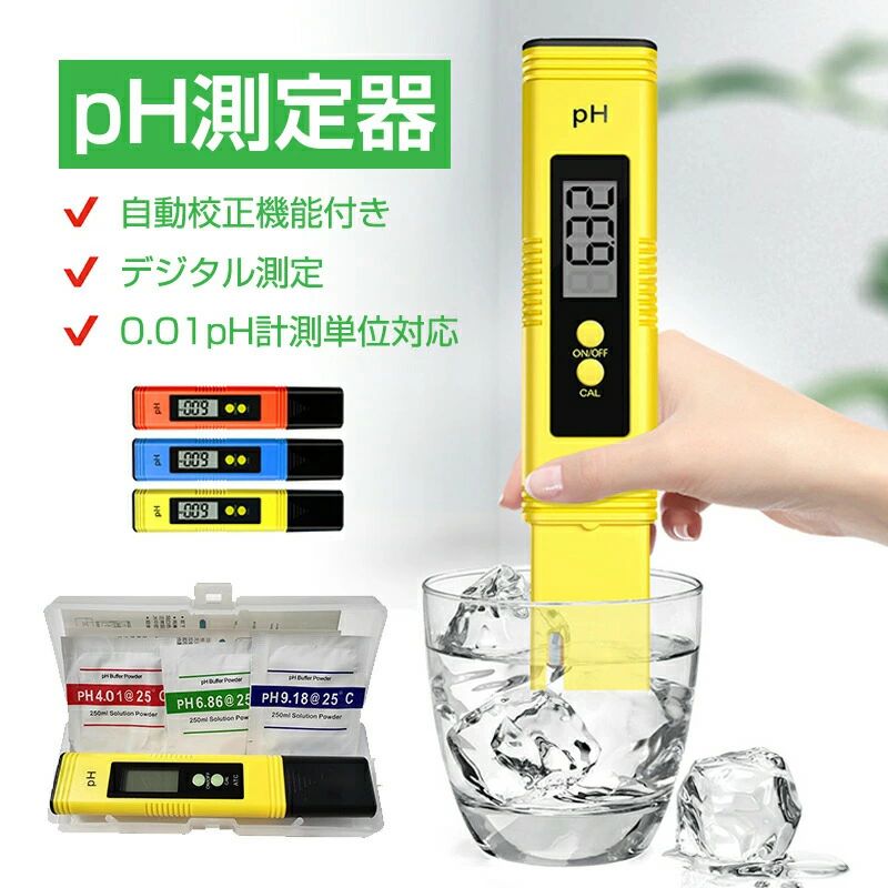 【製品仕様】 ・計測範囲：0.00～14.00pH ・分解能：0.01pH ・精度(誤差範囲)：±0.05pH ・ 測定可能温度：0～80℃ ・ 必要電池：LR44電池 2個 ※約500時間動作可能 ・ 校正機能：2種類のpH濃度を使用した...