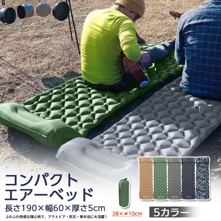 【素材】（表地）20デニールナイロン ポリエステル 【重量】480g 【カラー】ネイビー　 【サイズ】長さ192×幅58×厚さ5cm 【収納サイズ】24×11cm 使用方法 空気抜きバルブを閉じる 充電バルブを押さえながら内蔵ポンプは押して...