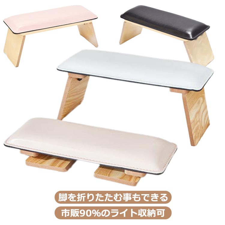 【脚を折りたたむ事もできる】【市販90％のライト収納可】 サイズ 32*10.5*13cm サイズについての説明 ※サイズ表の実寸法は商品によって1-3cm程度の誤差がある場合がございます。 素材 木 PU 色 ブラック ホワイト グレー ...