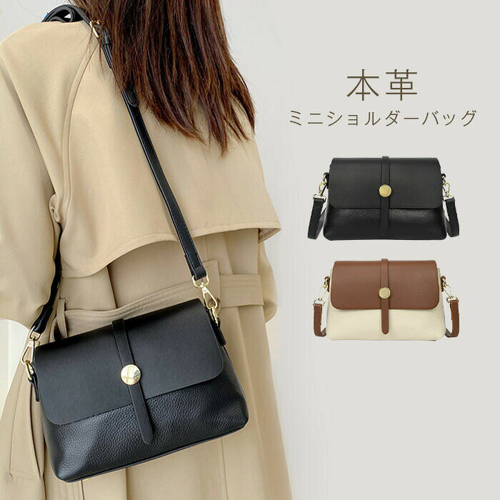 メーカー希望小売価格はメーカーカタログに基づいて掲載しています素材：本体：本革フラップ：PU生産国：中国サイズ：[縦]約15cm×[横]約23cm×[マチ]約9cm×[ショルダー長さ]約107cm重量：約410g★さまざまな贈り物・イベント...