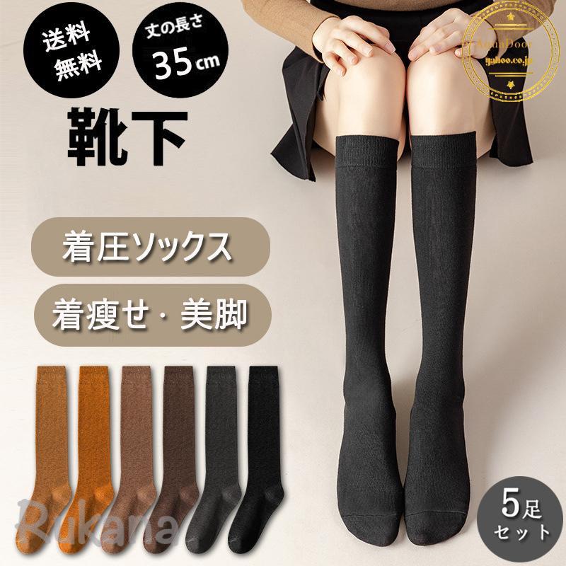 メーカー希望小売価格はメーカーカタログに基づいて掲載していますセット内容：5足セットカラー：写真色ご購入前のご注意点：商品をお買い求めいただく際に、下記項目を参照の上、ご購入いただきますようお願い致します。※返品、交換は原則としてお受けして...