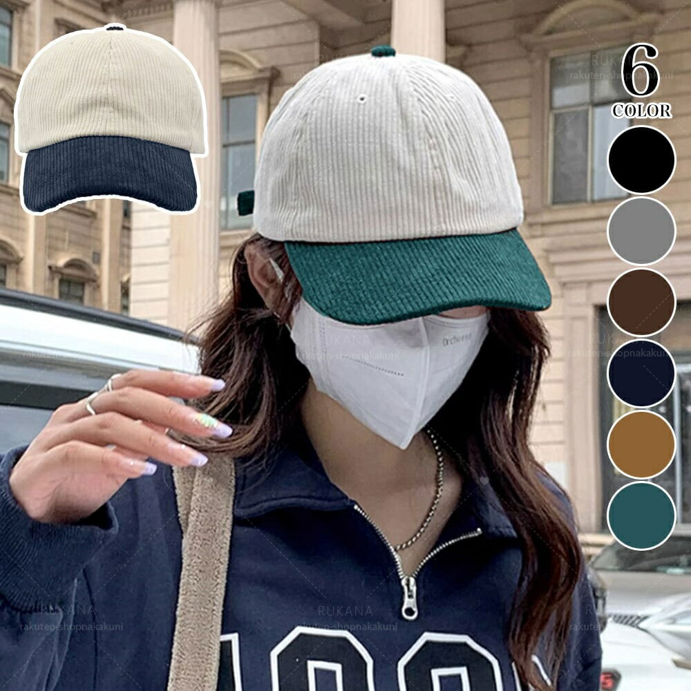 メーカー希望小売価格はメーカーカタログに基づいて掲載していますコーデュロイ素材で秋冬らしいシーズンライクな印象をプラスして、お洒落で大人っぽい雰囲気を演出してくれるつば広のレディースキャップです。つばが広いので紫外線対策や日差し避けにもぴっ...