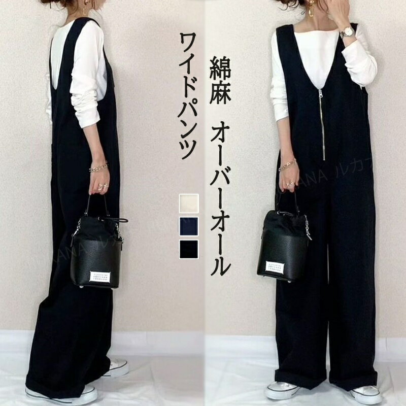 メーカー希望小売価格はメーカーカタログに基づいて掲載しています【商品詳細】【女性らしいVネックが映えるサロペット】オールインワン レディースたり立体感のあるシルエットでガーリーな雰囲気の長ズボンです。ゆったりとしたシルエットスタイルアップ間...