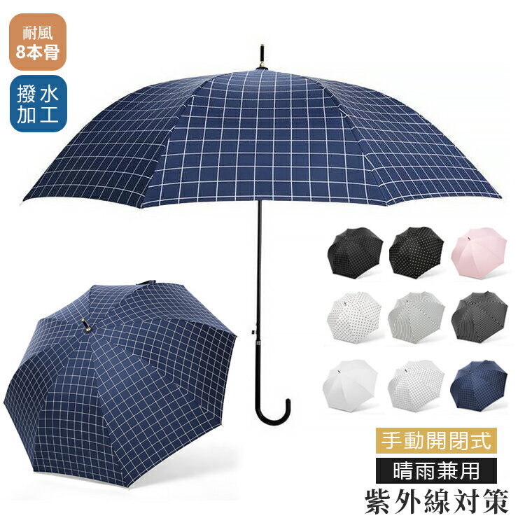 【傘タイプ】：長傘【サイズ】：（約）*骨の本数：8本*収納時全長：84cm*開く時直径：99cm*重さ：約383gサイズは平置きサイズです。素人採寸ですので、若干の誤差がございます、ご了承ください。お品物の色合いは撮影環境、PCパソコンの環...