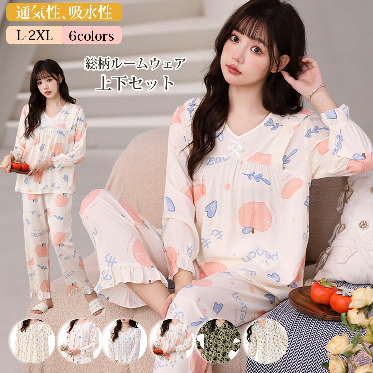 商品細部 ・襟の無いすっきりしたV字ネック ・ゆったりとしたシルエットがリラックス感をさらに演出 ・袖・裾口には動きやすさを重視しリブ仕様 ・ウエストゴム仕様でリラックス時間にぴったり♪ 三つのポイント POINT1　さらさら生地 POIN...