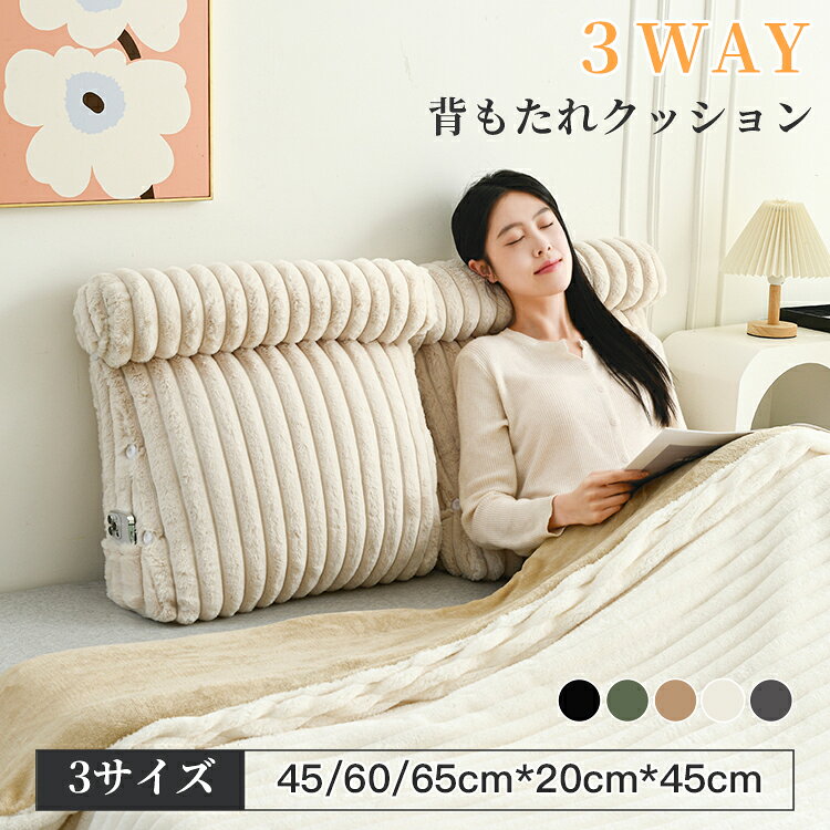 関連キーワード：送料無料 ベッド専用低反発読書用クッション 腰用 うつ伏せ もちもち 背中クッション 装飾 北欧 腰枕 三角 背もたれ 読書 自宅用 ふわふわ感 シンプル ゲーム 高反発 背もたれ クッション ベッド 三角クッション 介護 ...