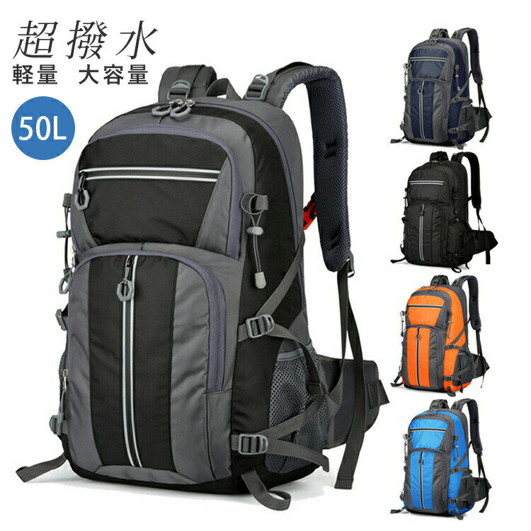 【商品詳細】サイズ：約 W37×H59×D20cm素材：撥水ナイロン重量：0.97kg容量：50L メーカー希望小売価格はメーカーカタログに基づいて掲載しています