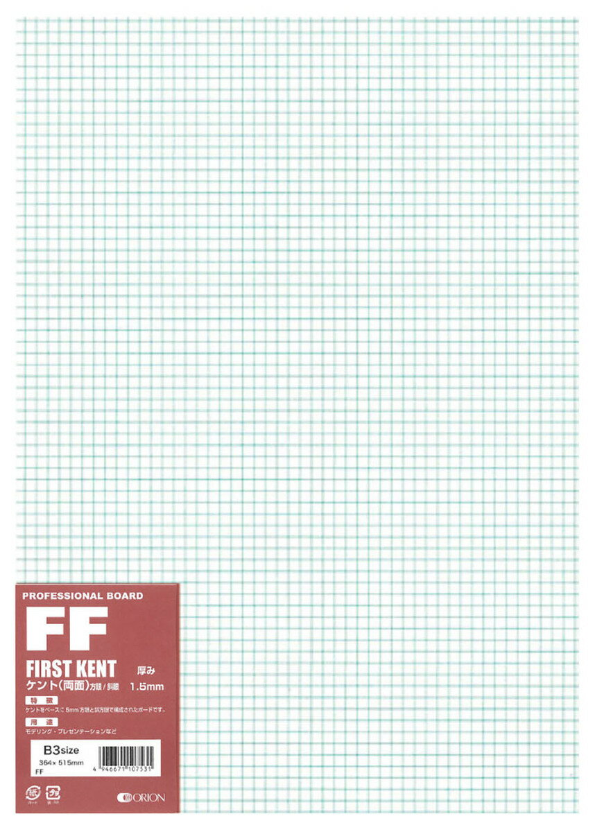 イラストボード ケント5mm方眼＆斜眼紙両面貼り B2 サイズ 10枚入り 厚さ1.5mm FF−B2 728mm×515mm 方眼面と斜方眼面で構成された多機能ボードです。 2