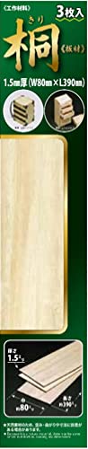 スタジオミド 桐材 1.5mm厚 (80×390mm) 3枚入 ホビー用素材 水や湿気に強く、保湿性が高く、柔らかく加工しやすい軽量な素材 1.5mm厚 / W80mm×L390mm 3枚入 自由工作素材、知育教材として趣味の工芸、造形、ホ...