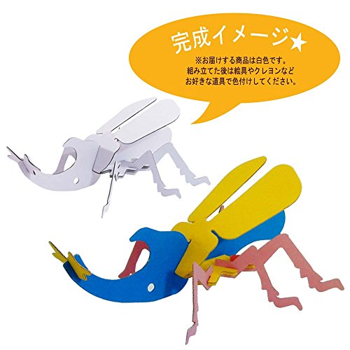 ☆★010289/MK【 hacomo kids 】ハコモキッズ（カブトムシ）/工作/段ボール/インテリア/動物/おもちゃ/組立★☆ [−] [−] ☆★010289/MK【 hacomo kids 】ハコモキッズ（カブトムシ）/工作/段ボ...
