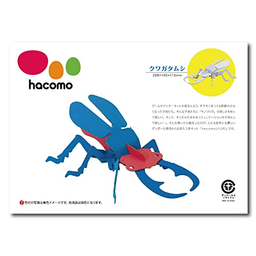 hacomo kids 昆虫シリーズ クワガタムシ ダンボール工作キット 豊富なラインナップ＆お手頃価格なhacomo kidsシリーズです。 【JANコード】4562201010296 【状態】新品 【発送】1〜2営業日で発送（休業日除く）
