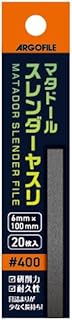 商品説明メーカー:アルゴファイルジャパン商品名:マタドール スレンダーヤスリ #400型番34884 HMS0400JANコード:4589455348845発送予定:1から2営業日で発送(休業日を除く)