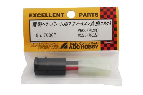ABC HOBBY 電動ヘリ・プレーン用 7.2V-8.4V変換コネクター 70007 対象性別 :男の子 【JANコード】4958489700071 【状態】新品 【発送】1〜2営業日で発送（休業日除く）