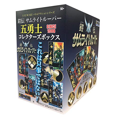 童友社 鎧伝サムライトルーパー 五勇士 コレクターズボックス 1/12スケール プラモデル (C)サンライズ 組み立て塗装が必要なプラモデル。 別途、接着剤や工具、塗料等が必要。 1/12スケール未塗装プラスチック組み立てキット 1BOX:...