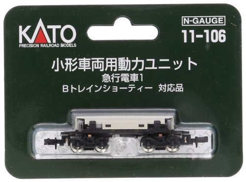 KATO Nゲージ 小形車両用動力ユニット 急行電車1 11-106 鉄道模型用品 走行性能の良さに定評のある動力ユニットは車両の自作や改造に好適です。 チビ凸用、チビ客車用です。 小形車両用動力ユニットは、地方私鉄や路面電車などの小形車両...