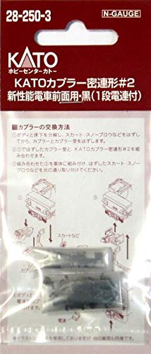 KATOカプラー密連形#2 新性能電車前面用・黒(1段電連付)[28-250-3] [セット内容] ●KATOカプラー密連型#2 新性能電車前面用 ×10個 ●電連(1段) ×10個 ※ご注意 本製品はKATOカプラー密連形、KATOカプラ...