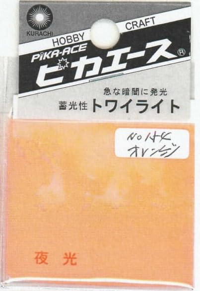 ■蓄光性 トワイライト オレンジ154 【アート】 ＜商品名＞Pika Ace ＜光る蓄光ネイル☆＞蓄光性　トワイライト154　オレンジ【メール便対応】 ＜カテゴリ＞顔料 容量/サイズ：約1.5g クリアジェルとミックスして暗闇に光る蓄光ネ...