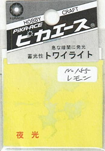 ■蓄光性 トワイライト レモン155 【アート】 暗闇に光る 【JANコード】4534680781554 【状態】新品 【発送】1〜2営業日で発送（休業日除く）
