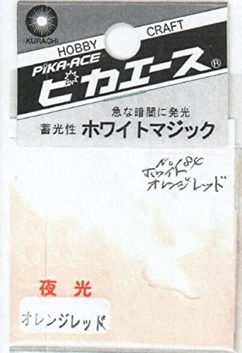 ■蓄光性 ホワイトマジック オレンジレッド184 【アート】 ＜商品名＞Pika Ace ＜光る蓄光ネイル☆＞蓄光性　ホワイトマジック184　オレンジレッド【メール便対応】 ＜カテゴリ＞顔料 容量/サイズ：約1.5g クリアジェルとミックス...