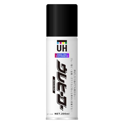 斎藤塗料(SaitoPaint) ウレヒーロー スプレー 200ml プリズム ブルー/レッド/バイオレット カラー:ブルー/レッド/バイオレット 容量:200ml サイズ:胴径53×高186mm 原材料:有機溶剤 容器:スチール、蓋:PP...