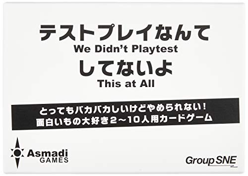 コザイク(Cosaic)/グループSNE(Group SNE) テストプレイなんてしてないよ (2-10人用 1-5分 13才以上向け) ボードゲーム 対象年齢:13才以上 プレイ人数:2~10人 プレイ時間:1~5分 ゲームデザイン:クリ...