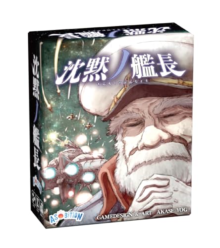 アソビション 沈黙ノ艦長 (3-6人用 3分 8才以上向け) ボードゲーム ゲームマーケット2023春の新作評価アンケート第1位作品の商業版。 プレイ人数 :3-6人 プレイ時間 :3分 対象年齢 :8才以上 本体サイズ :97×125×3...