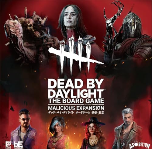 アソビション Dead by Daylight: The Board Game 拡張-悪意 日本語版 (3-5人用 45分 12才以上向け) ボードゲーム拡張セット DbDボードゲームに拡張セットが登場。 サバイバーとキラーのリアルなミニチ...