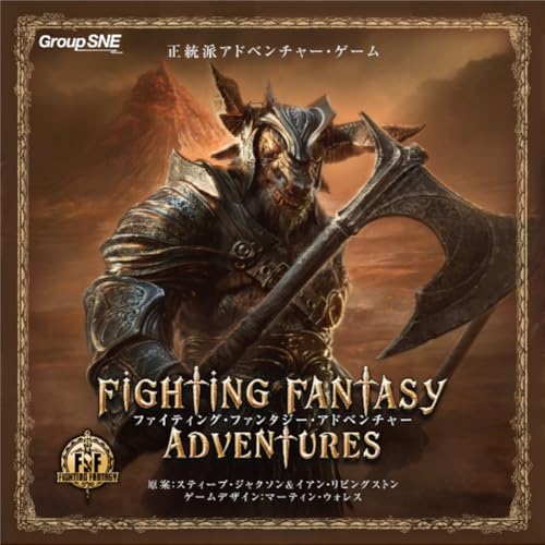グループSNE(Group SNE) ファイティング・ファンタジー・アドベンチャー (1-4人用 90分 14才以上向け) ボードゲーム プレイ人数 :1-4人 プレイ時間 :90分 対象年齢 :14才以上 【JANコード】45805525...