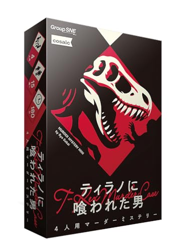 グループSNE(Group SNE) ティラノに喰われた男 (4人用 180分 15才以上向け) マーダーミステリー プレイ人数 :4人 プレイ時間 :180分 対象年齢 :15才以上 【JANコード】4580552551640 【状態】新...