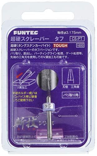 Funtec ファンテック 斬技シリーズ 超硬スクレーパー タフ (TOUGH) プラモデル用工具 CS-PT 軸径:直径3.175mm 斬技ホルダー或いは直径3.2mmまで装着可能なピンバイス等で使用します バリ取り、面出し、パーティング...