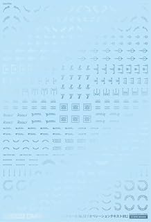 商品説明メーカー:MYK DESIGN/アシタのデカール商品名:GMコーション12｢オペレーションテキスト#2｣メタリックライトブルー型番GM-398JANコード:4560228076752発送予定:2から4営業日で発送(休業日を除く)