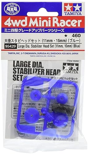 タミヤ ミニ四駆特別企画商品 大径スタビヘッドセット 11mm・15mm ブルー 95429 ミニ四駆用グレードアップパーツ スタビヘッド (11mm 15mm)のカラーバリエーション スタビヘッド (11mm/15mm)及びボールスタビキ...
