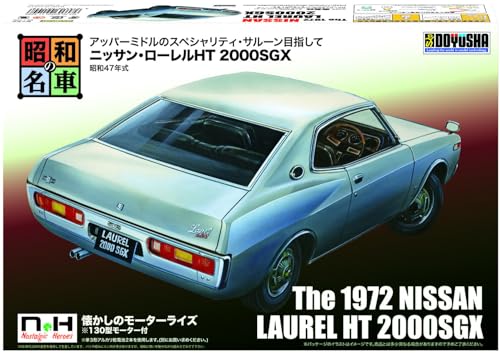 童友社(Doyusha) 昭和の名車 ノスタルジックヒーローシリーズ No.11 ニッサン ローレルHT 2000SGX プラモデル 組み立て塗装が必要なプラモデル。 別途、接着剤や工具、塗料等が必要。 約1/24スケール未塗装プラスチック...