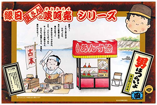 童友社 男はつらいよ 寅さんの啖呵売シリーズ 寅次郎と古本 あんず飴屋 屋台付 (C)松竹株式会社 組み立て、塗装が必要なプラモデル。 別途、工具、塗料等が必要。 【JANコード】4975406500736 【状態】新品 【発送】1〜2営業...
