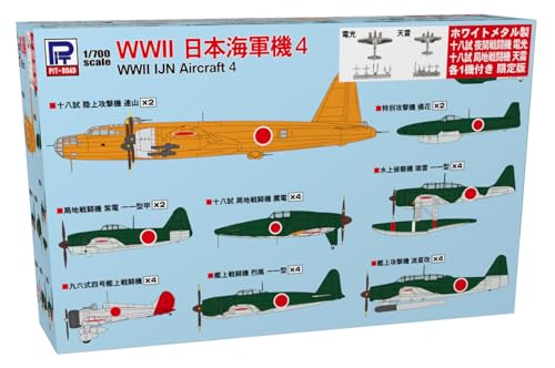 ピットロード(PIT-ROAD) 1/700 スカイウェーブシリーズ WWII 日本海軍機 4 (メタル製 電光・天雷 各1機付き) 特別版 プラモデル S57SP (飛行機) 組み立て塗装が必要なプラモデル。 別途、接着剤や工具、塗料等が...