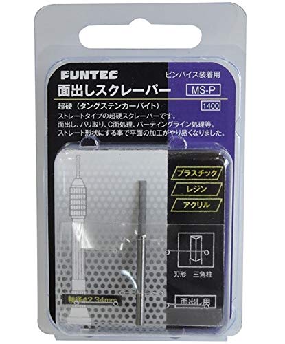 Funtec ファンテック 面出しスクレーパー (タングステンカーバイト) プラモデル用工具 MS-P ストレートタイプの超硬スクレーパー 刃の角度をストレート形状にする事で平面の加工がやり易く 面出し、バリ取り、C面処理、パーティングライ...