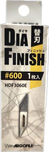 アルゴファイル(Argofile) デザインナイフ形ダイヤモンドヤスリ ダイヤフィニッシュ 替刃 #600 HDF3060E 【替刃】極薄0.4mm 厚、デザインナイフ形状の電着ダイヤモンドヤスリ デザインナイフと同形状で使いやすく、今まで...