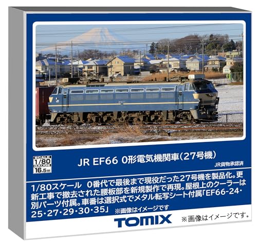 トミーテック TOMIX HOゲージ JR EF66 0形 27号機 鉄道模型 電気機関車 HO-2034 JR貨物で活躍したEF66形のエースナンバー27号機、晩年の姿で新登場。 更新工事で撤去された腰板部を新規製作で再現。 JR貨物承認...