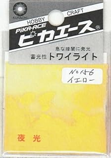 商品説明メーカー:Owlet商品名:ピカエース トワイライト #156 イエロー 1.5g型番78156JANコード:4534680781561発送予定:2から4営業日で発送(休業日を除く)