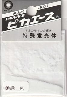 商品説明メーカー:Owlet商品名:ピカエース 特殊蛍光体#201 緑色 1g型番78201JANコード:4534680782018発送予定:2から4営業日で発送(休業日を除く)