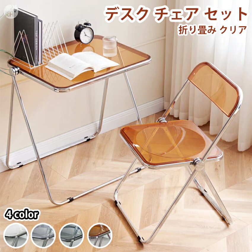 デザインコンセプト クリアはどんなお部屋にもあう万能アイテムで、クリアな輝きが美しい折りたたみテーブル・チェアです。 高品質のアクリル 温かみのある、おしゃれでトレンド感のあるカラーです。製品仕様 サイズ(約) [イス](幅)47×(奥行)...