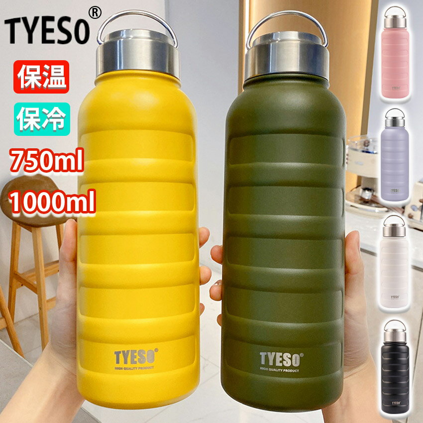 製品仕様 サイズ(約) [750ml]φ8.5×20cm [1000ml]φ8.5×25.5cm 容量 750ml/1000ml 材質 PPプラスチック+304ステンレス鋼（SUS304）+シリコン カラー ホワイト/ブラック/ピンク/イエ...