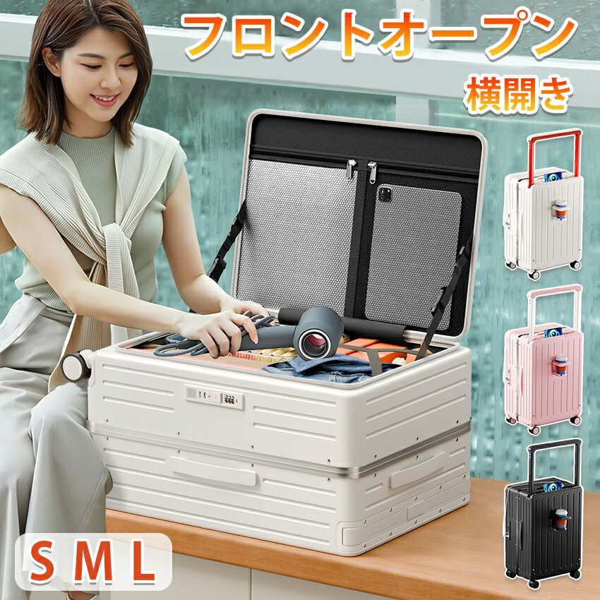 ワイドハンドルキャリーで収納力アップ 幅広のハンドル設計により、キャリーケース中央に段差ができず、収納力が向上しています。内側の仕切りには多数のポケットを備えており、小物をスッキリ整理できるのも魅力です。 便利なUSB充電機能付きキャリーケ...