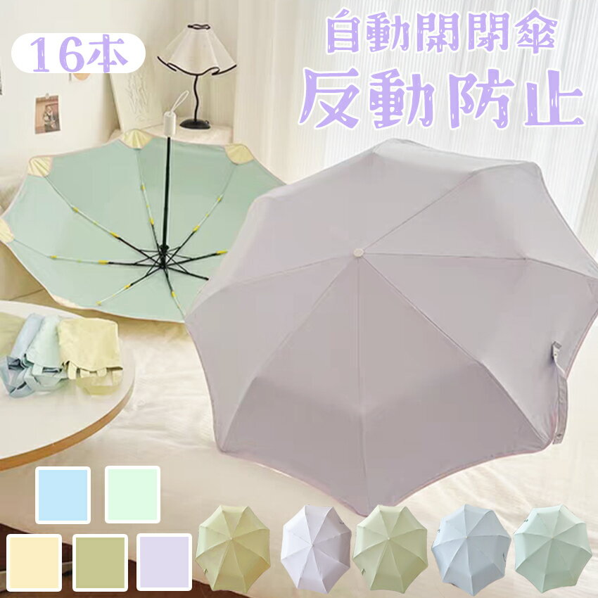 製品仕様 サイズ(約) [展開時]φ97cm×52cm [折りたたみ時]φ23cm×5cm 重量(約) 400g 素材 航空合金、グラスファイバー 骨の本数 8本 カラー ブルー/グリーン/ブラウン/パープル/イエロー 生産国 中国 注意 ...