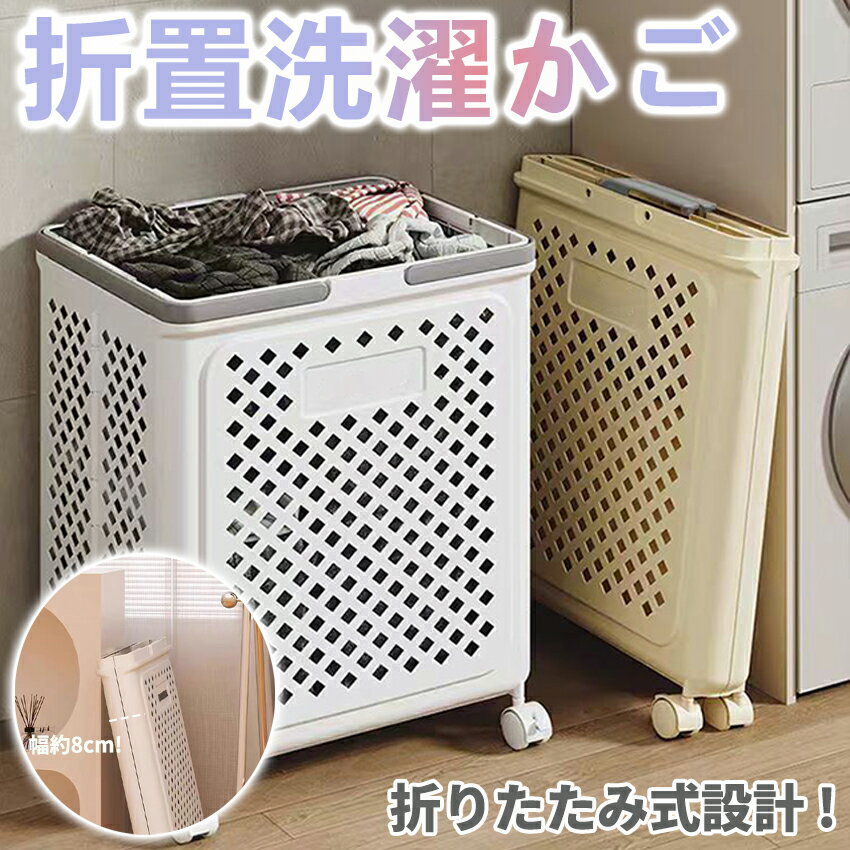 関連キーワード 検索関連ワード 折りたたみ式収納ボックス ランドリー収納 両側 持ち手付き ランドリーバスケット 折りたたみ 洗濯かご 大容量 スリム 洗濯 大容量 洗濯物 キャスター付 収納 洗濯かご ランドリー収納 省スペース 軽い 洗...