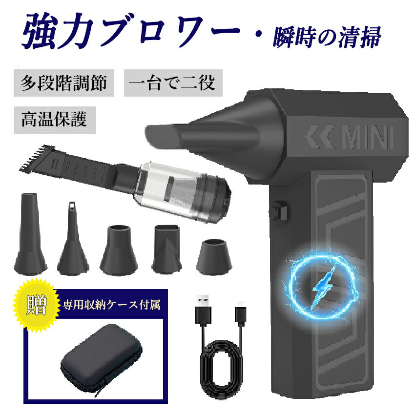 10.5万回転高速ブラシレスモーター ブラシレス高速モーターは、最大出力回転数が105,000 RPMに達し、強力なパワーと優れた持続安定性を備え、長時間の負荷でも焼損しません。 5種類のノズル設定 5種類のノズル設定で、より多くの使用シー...