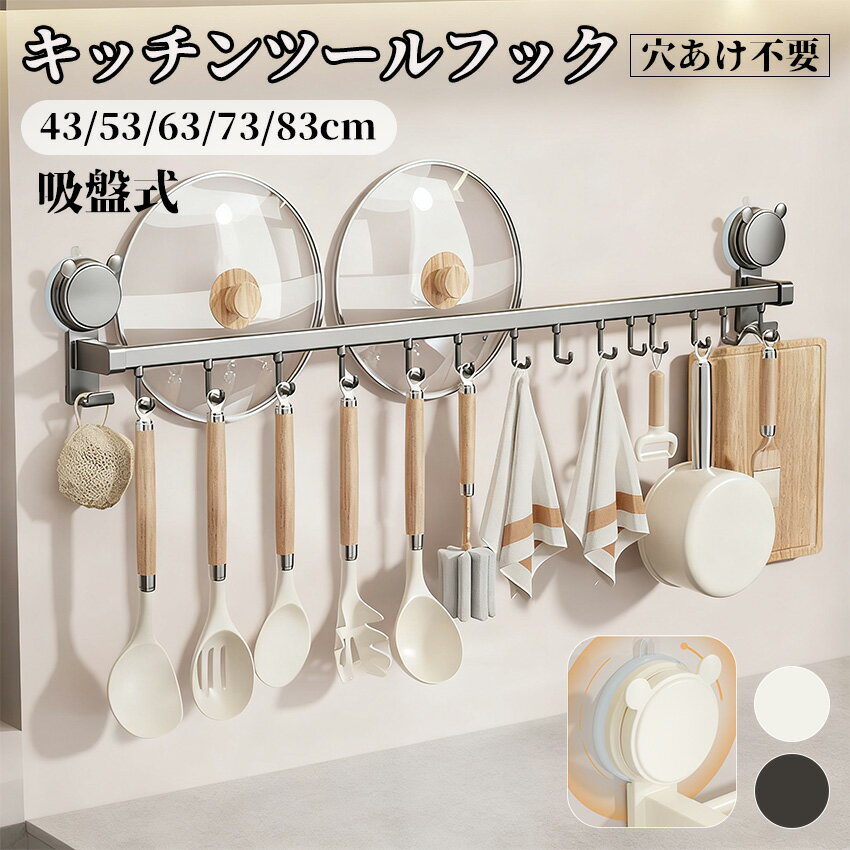 ■垂直空間を最大限に活用し、カウンタートップを解放 壁面を活用して調理台をすっきりさせ、作業スペースを確保できます。 ■取り出しが便利で、効率向上 常用器具を吊るしておくことで、さっと取り出せて調理の効率が上がります。 ■水切り・乾燥が良く...