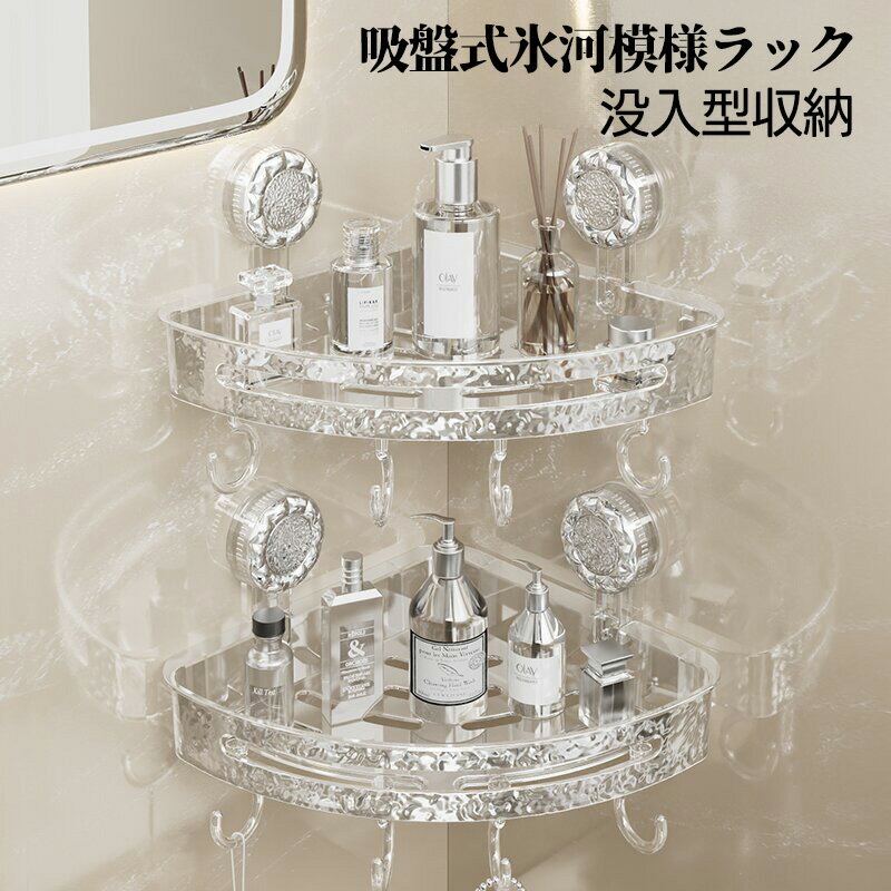 ■画期的な設置技術 真空吸着式で、穴あけ不要。壁面を傷つけず、跡残らずでの設置が可能です。 しっかりと時計回りに回して固定するだけで、強力な耐荷重を実現し、落下の心配がありません。 ■優れた機能性と耐久性 防水・防湿性に優れ、水回りでもカビ...