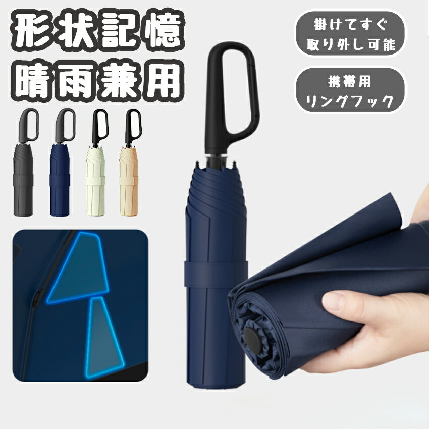1秒で完了する全自動スマート開閉機能 荷物で手がふさがっていても、ボタン一つで瞬時に傘が開閉します。車や建物への乗り降りがスムーズになり、雨に濡れるストレスから解放されます。突然の雨や荷物の多い日でも、スマートに振る舞える全自動傘です。 驚...