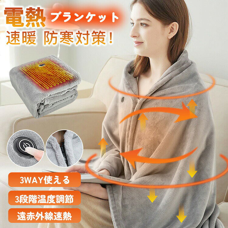 安心な温度制御機能温度の過剰な上昇を抑え、電力のムダ消費や低温やけどを防止して安全に使用できます。市販のモバイルバッテリーで給電可能なUSB接続タイプモバイルバッテリーは付属しておりません。別途市販品をお買い求めください。バッテリーの性能や...